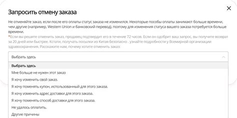 Как отменить заказ на Aliexpress Инструкция 2025