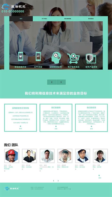 视觉设计公司网站css模板 企业网站div css网页模板 企业网站html网页模板 企业静态网站模板免费下载 我爱模板网 提供下载各种
