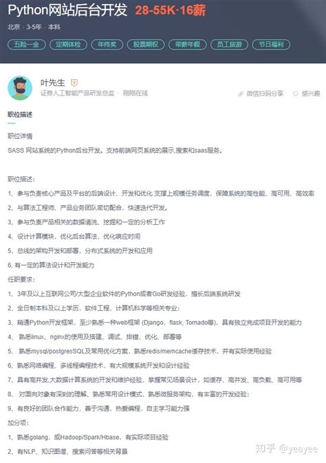 Web开发是学java好，还是python好？