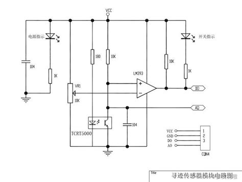 【雕爷学编程】arduino动手做（65） Tcrt5000红外寻迹传感器模块3tcrt5000红外传感器 Csdn博客