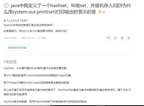 hashset简单讲解 csdn博客