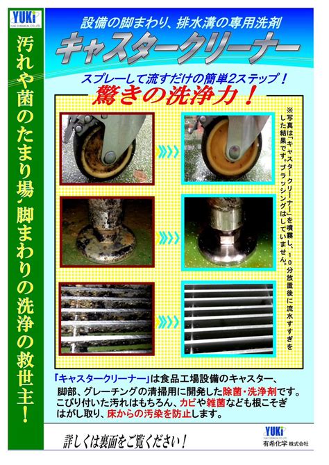 有希化学株式会社【公式】 On Twitter 気温も上がり、カビも元気になる時期… いかがお過ごしでしょうか？ カビにこまってる皆さまへ