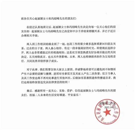 赵丽颖新欢vs冯绍峰“替身”：离婚3年，前任同日官宣！ 知乎