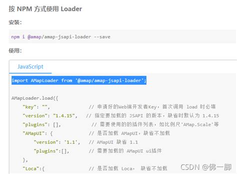 angular使用高德地图 angular 使用高德地图 csdn博客