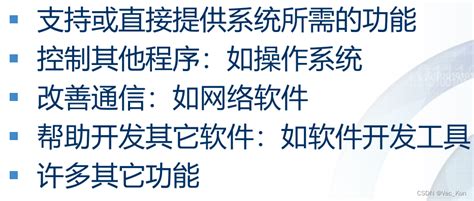 电子科技大学软件工程期末复习笔记（一）：概论软件工程 电子科技大学 重点 Csdn博客