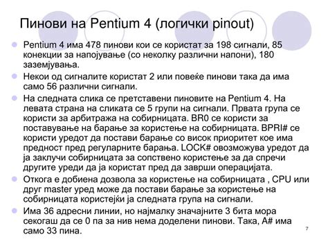 Ppt Примери на Cpu чипови и магистрали Powerpoint Presentation Id