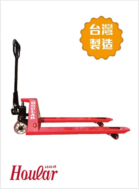 好拉牌油壓拖板車系列 盈新五金開發有限公司