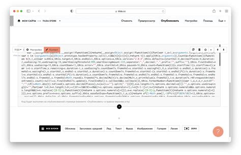 Вставка Html кода