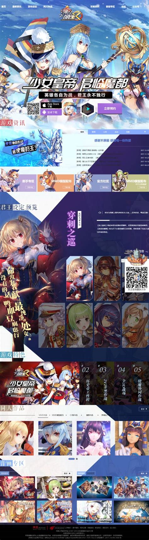 中国风古典庄园官方网站模板