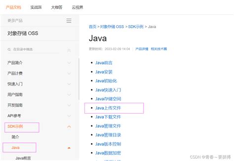 使用阿里云对象存储OSS上传文件 阿里云oss地址拼接 CSDN博客 使用阿里云对象存储OSS上传文件 阿里云oss地址拼接 CSDN博客