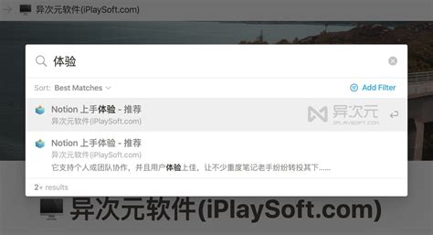 notion 中文版 “杀手级”全能型笔记软件 替代印象笔记 强大灵活 支持markdown 异次元软件下载