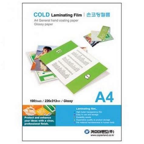 카피어랜드 라미네이팅 손코팅 필름 A4 100mic 20매 에누리 가격비교