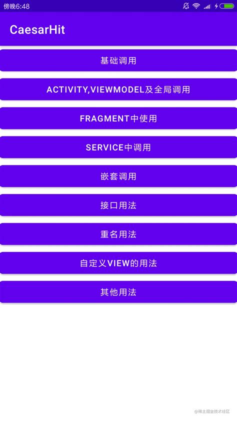 android依赖注入框架 hilt详解，官方基于dagger封装适配android而开发，史上最详细解析记得2年前，我 掘金