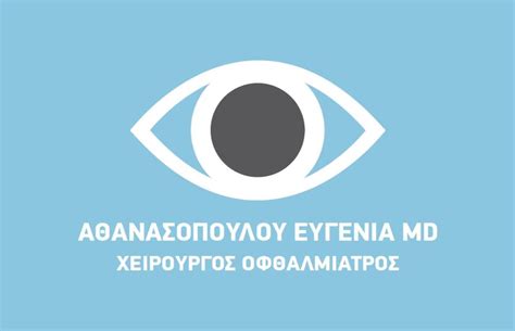 Οφθαλμολογικό Ιατρείο Ευγενία Αθανασοπούλου 🔺 ΚΑΤΑΡΡΑΚΤΗΣ ΜΑΤΙΩΝ 🔻 ‼️ Εάν πλέον δυσκολεύεστε