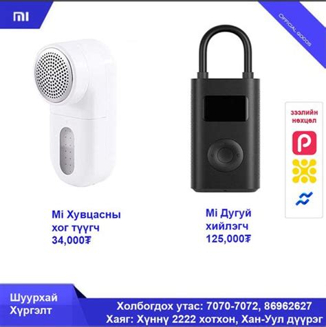 Скүүтер Цахилгаан дугуй Hunnu Store