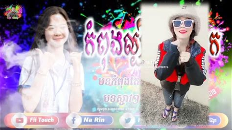 🔴 Remix 2023🎬 បទល្បីក្នុងtik Tok🥳 បុពុងល្បីក្លុងទិកតុកremix 2023😆 New Chill Song Hip Hop Music