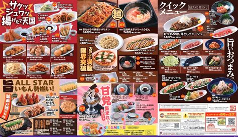 Izakaya Diner Shirokiya Jimbocho Station メニュー＆価格 Menufans2026
