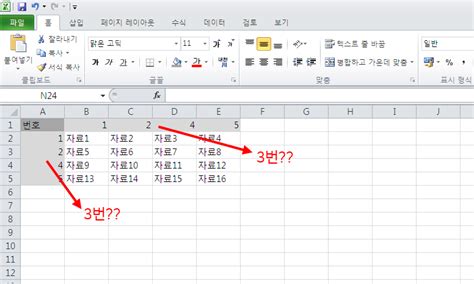 엑셀 엑셀에서 행 열 셀 삽입하기 셀 삽입 단축키 강신정 강사님 네이버 블로그