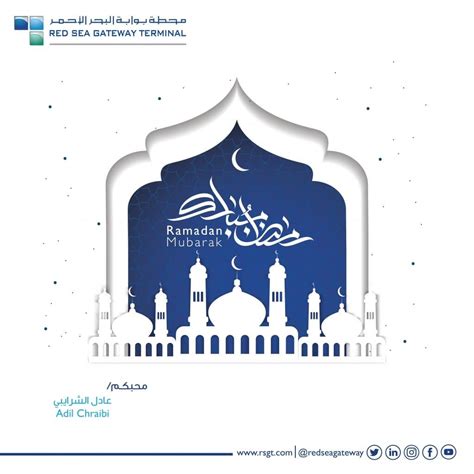Ramadan Mubarak I Wish You A Happy And Peaceful Ramadan Adil Chraibi
