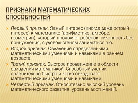 Развитие математических способностей у школьников - презентация онлайн