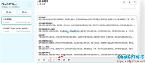 Chatgpt Next Web：可以一键部署国内可用的chatgpt的开源项目 Chatgpt博客