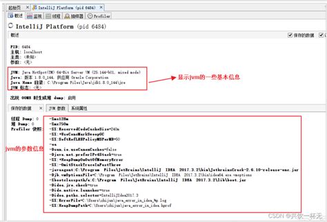 JVM之VisualVM工具的使用 腾讯云开发者社区 腾讯云