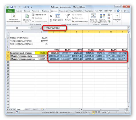 Таблица подстановки Excel 2016 Word и Excel помощь в работе с программами