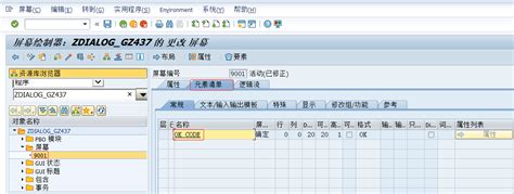 [dialog屏幕开发] 设置gui status 菜单 gui title 标题 sap dialog box guistatus csdn博客