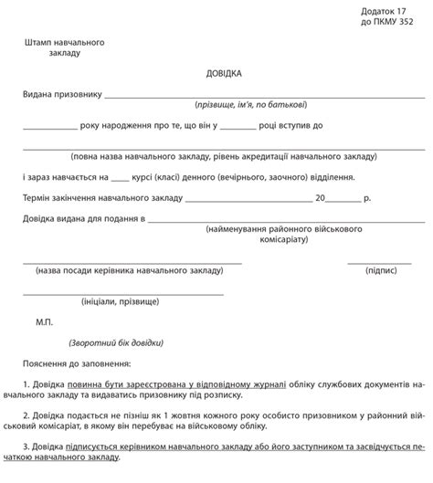 Де знайти Довідку Ф20 Вопрос № 75888 Юристи Ua