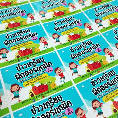 สติ๊กเกอร์ A4 16 บาทครับ สติ๊กเกอร์ A3 31 บาทครับ ออกแบบฟรี15แผ่น A4 หรือ 8 แผ่น A3 สติ๊กเกอร์