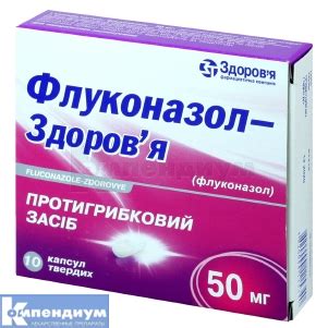 ФЛУКОНАЗОЛ инструкция по применению, цена в аптеках Украины, аналоги ...