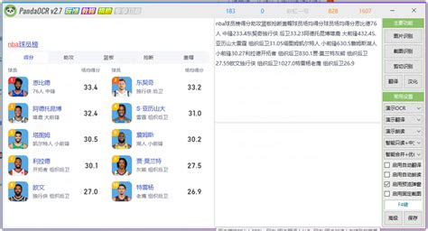 免费好用OCR软件图片文字识别还能翻译 腾讯云开发者社区 腾讯云