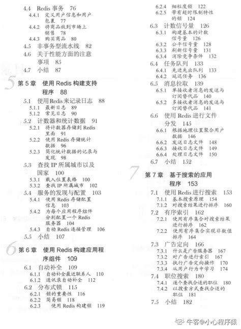 剑指redis丨至今为止最全面系统的redis实战技术文档（pdf） 知乎