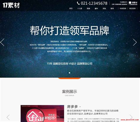 Html5大气的品牌策划咨询公司网站模板 下载java知识分享网 免费java资源下载 Html5大气的品牌策划咨询公司网站模板 下载java知识分享网 免费java资源下载