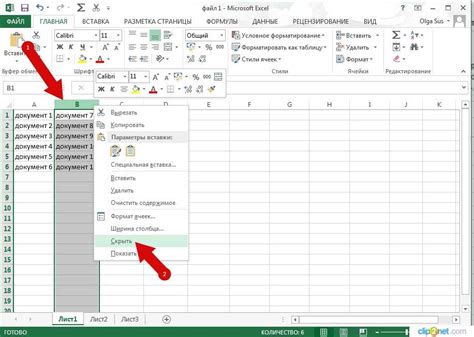 Как скрыть столбцы и строки в эксель 2007 2010 2013 и 2016