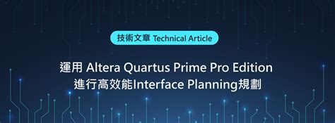 深入探索 Altera Fpga Ai Suite 範例設計：加速您的 Ai 推論應用 Macnica Galaxy