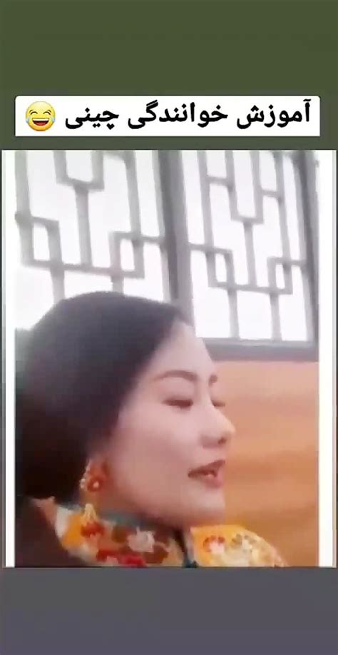 خند چینی خند دار