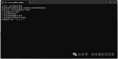 前来挑战！应急响应靶机训练 Web1 Csdn博客