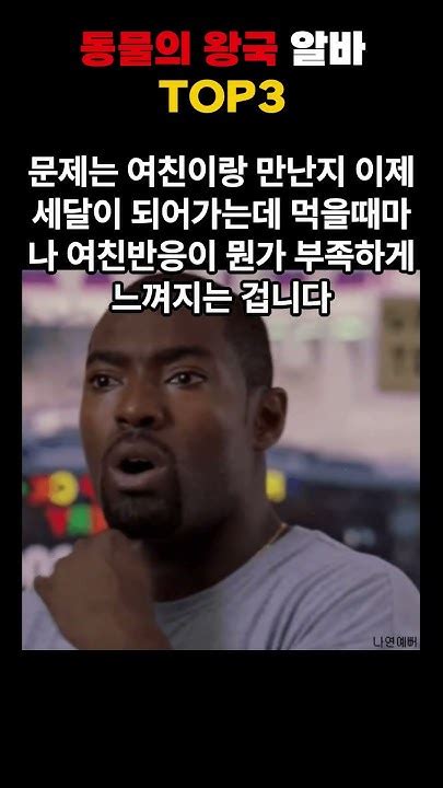동생때문에 여친한테 만족을 못하겠어요 Youtube