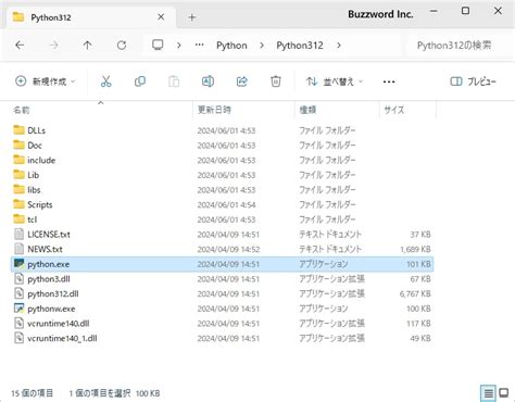 Python Python利用のための環境変数pathを設定する Python Python利用のための環境変数pathを設定する