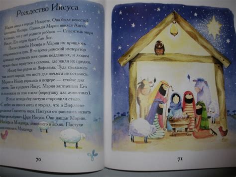Книга: Библия для самых маленьких - Татьяна Умнова. Купить книгу ...