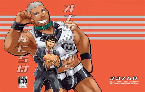 Eng Eikichi 英吉 Maru Tendon まる天丼 Hello From The Country Of