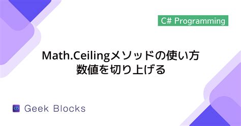 C Mathpowメソッドの使い方 累乗・べき乗を計算する