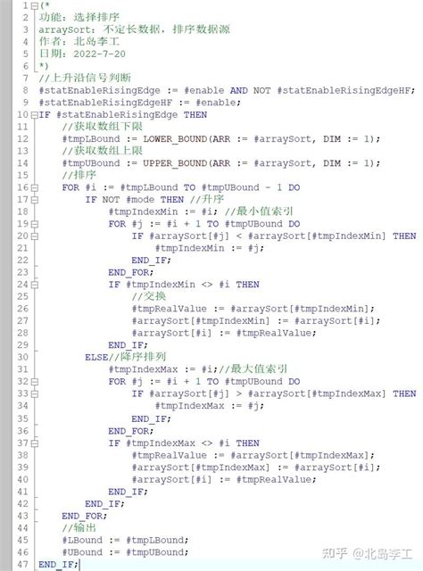 西门子scl编程实例——选择排序算法 知乎