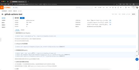 CI CD结合GitHub Actions Docker实现自动化部署 NX の 博客