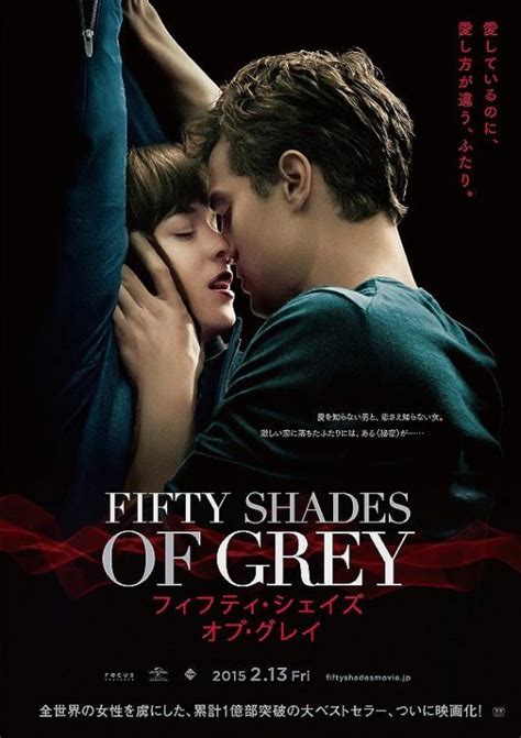 Sección Visual De Cincuenta Sombras De Grey Filmaffinity