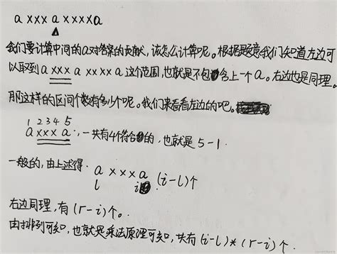 子串分值（详细）——蓝桥杯 Csdn博客