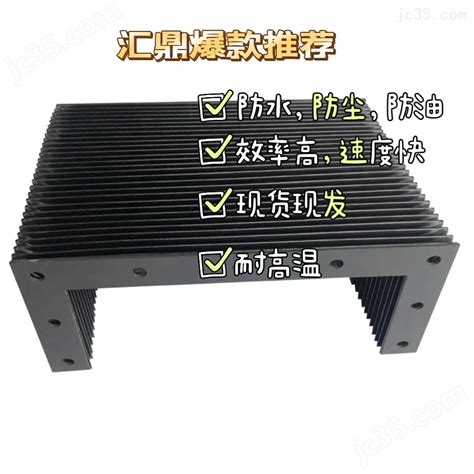 汇鼎直供伸缩式柔性风琴防护罩 庆云汇鼎机床附件制造厂