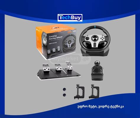 Pxn V9 სათამაშ საჭე მეორადი და ახალი ნივთების ყიდვა გაყიდვის პლატფორმა Mymarket