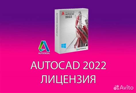 Autodesk AutoCad 2022/2023 (Бессрочная лицензия) в Москве, цена 399 руб ...
